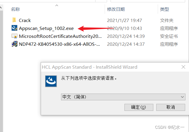 AppScan-安装教程_appscan10中文安装还是英文-CSDN博客