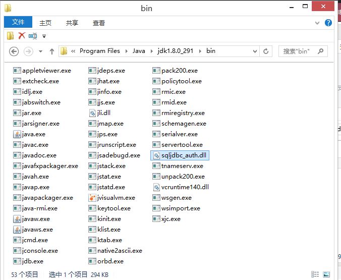 Eclipse下使用JDBC驱动程序连接SQL Server 2012数据库，报错：no sqljdbc_auth in java.library.path，没有为集成身份验证配置驱动程序 ...