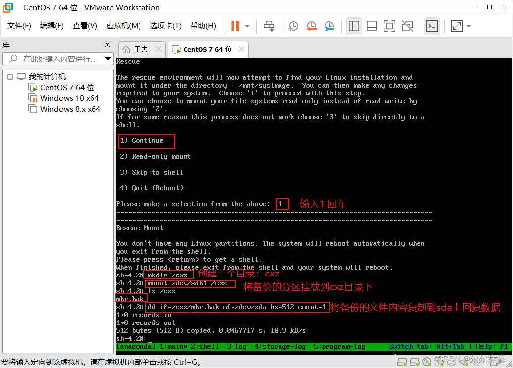Linux引导和服务 Csdn博客 