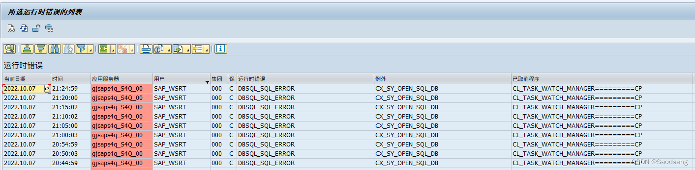 SAP STMS报错（组件版本测试中找不到数据文件）引发的后续问题处理_组件版本测试中找不到数据文件 sap-CSDN博客