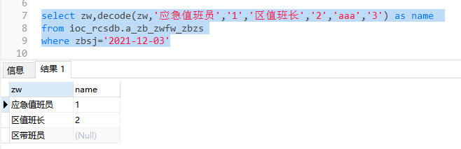 Postgresql实现自定义排序（decode函数）postgresql Decode Csdn博客