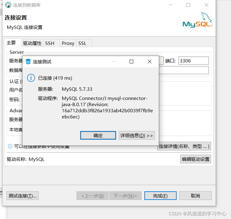 Dbeaver未找到mysql驱动文件的解决方案 Dbeaver连接mysql缺少驱动 Csdn博客