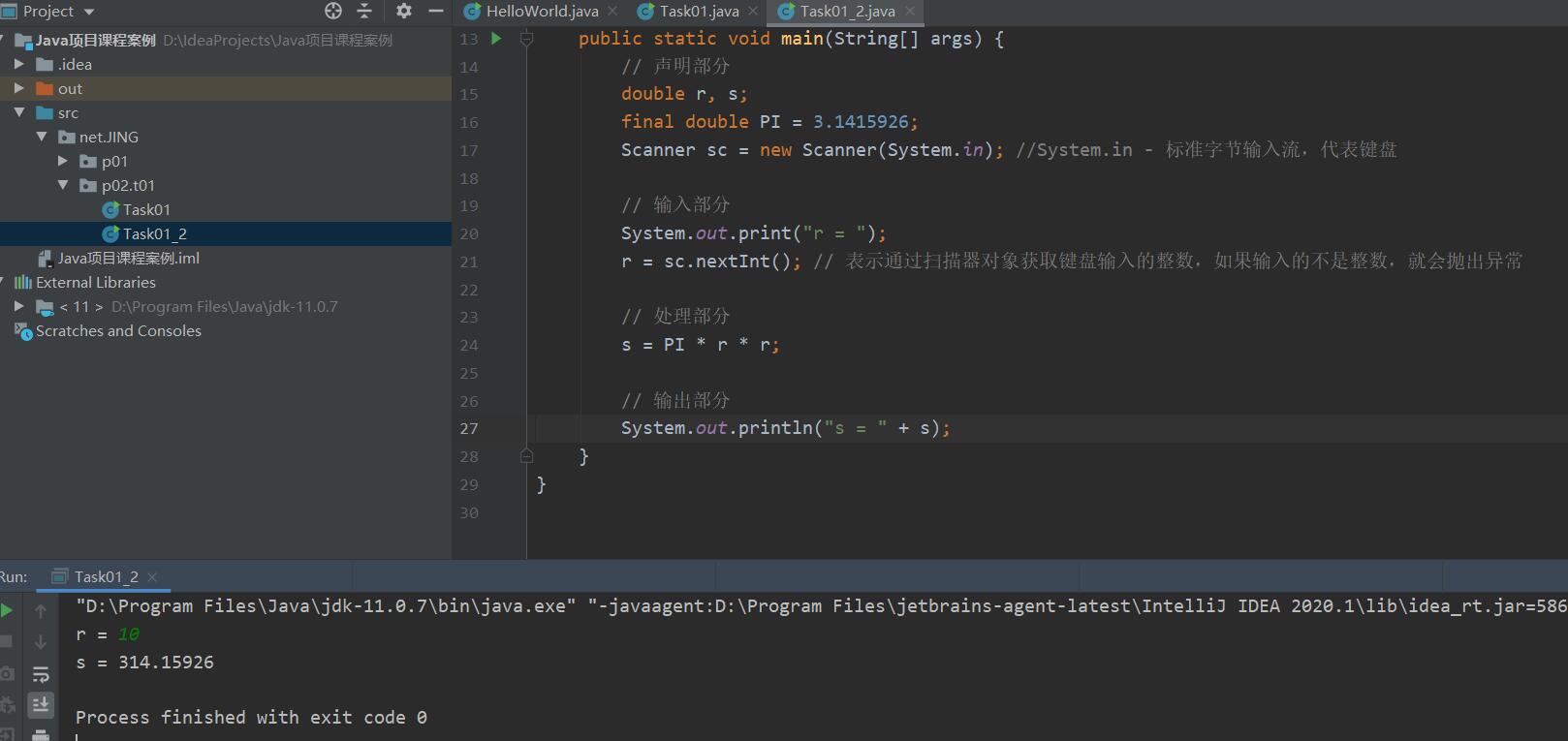 Java项目案例 计算圆的面积圆的面积公式sπr2常量pi值为314半径r为123使用eclipse编程实现计算圆 Csdn博客