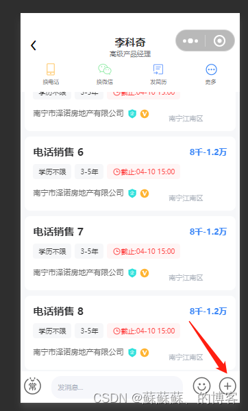 关于 uniapp scroll-view聊天自动滚动到底部_uniapp 滚动到最后-CSDN博客