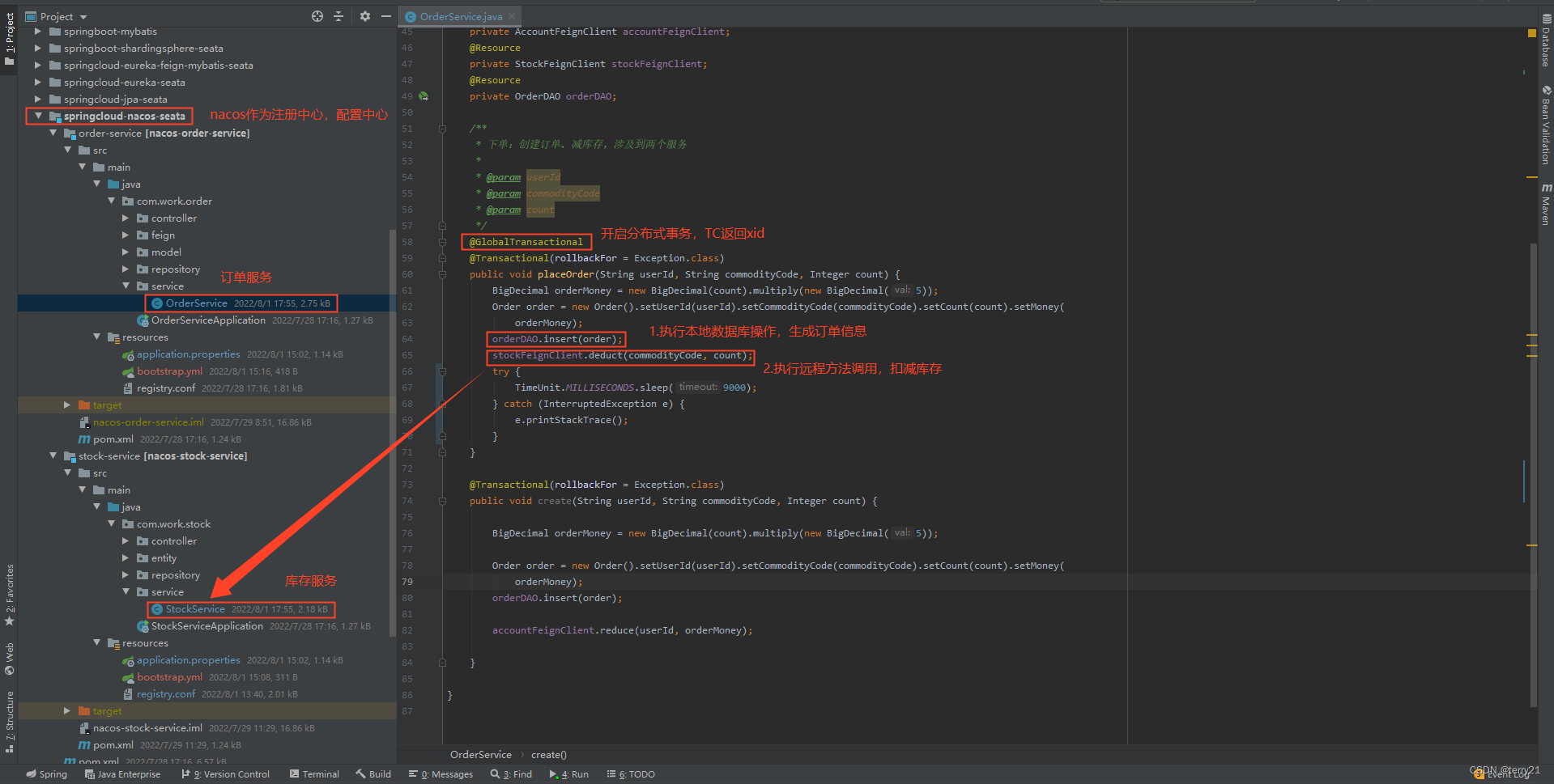SEATA分布式事务官方demo分析_seata demo-CSDN博客