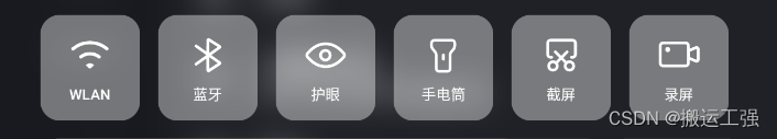 Android 12 Mtk Systemui 下拉状态栏 Ui定制化开发（1）systemui 定制 Csdn博客