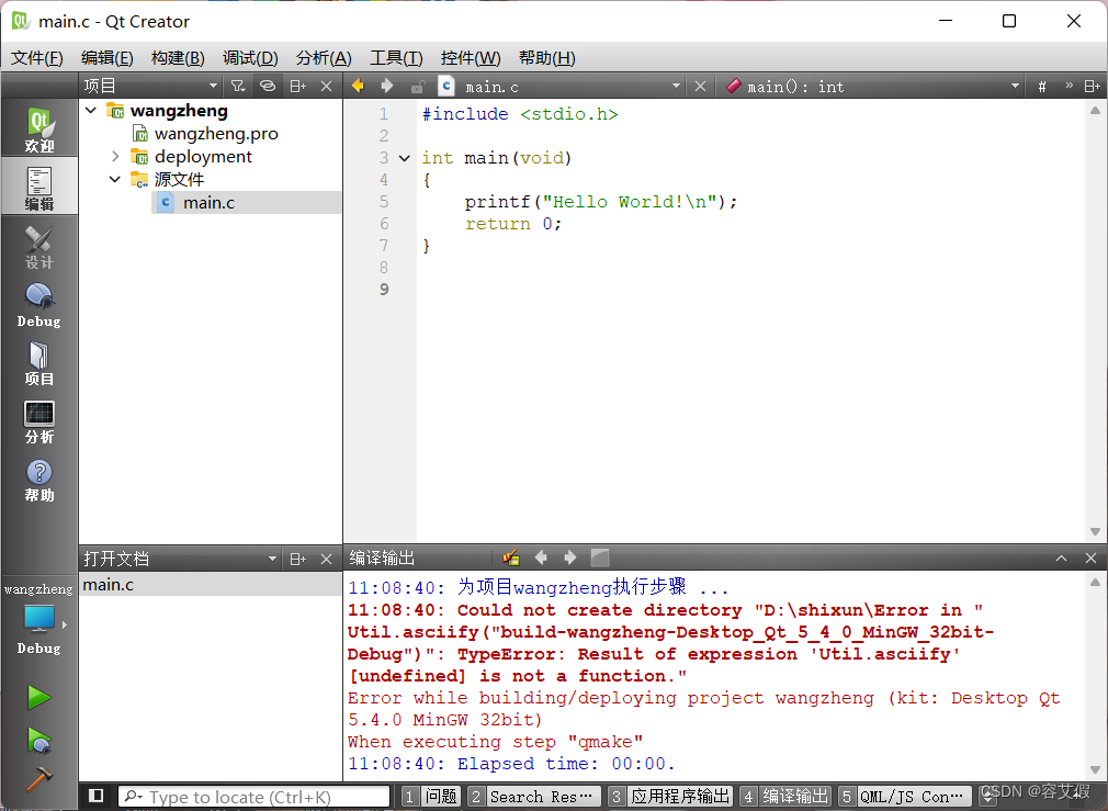 Error while building/deploying project untitled(永久解决办法)-CSDN博客