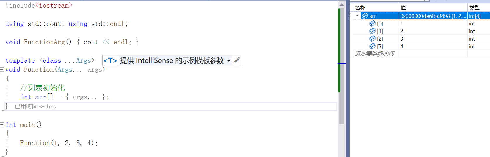 C++11_完美转发与模板可变参数（std::forward＜＞，template ＜class ...Args＞，push_back与emplace_back）_完美转发与可变参数-CSDN博客