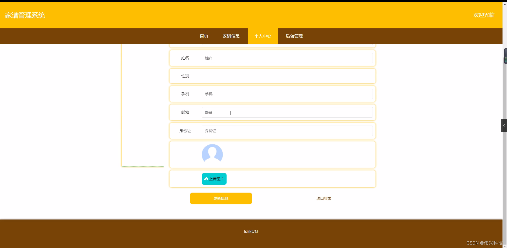 JAVA毕设项目数字家谱管理系统设计与实现（Vue+Mybatis+Maven+Mysql+sprnig+SpringMVC）_java家谱管理系统-CSDN博客