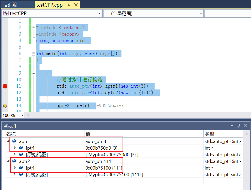 C++新特性19_auto_ptr的使用及废除原因（已废除；两大缺陷：不能有两个auto_ptr 对象拥有同一个内部指针所有权；两个auto_ptr对象发生赋值操作时，右者对象会丧失该所有权 ...