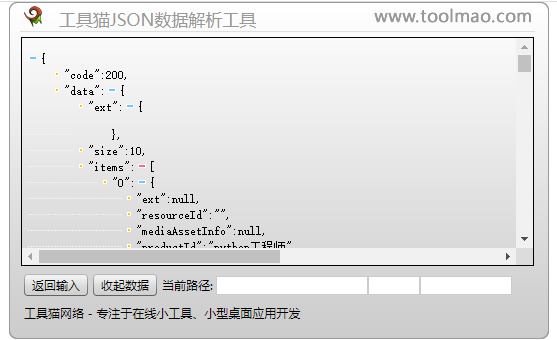 20选1，来挑一款最棒的JSON编辑器吧，用好工具，可提前60分钟下班-CSDN博客