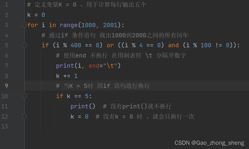 Python 编写程序，输出1000-2000年之间所有的闰年，要求每行五个年份_python输出1000到2000之间所有闰年-CSDN博客