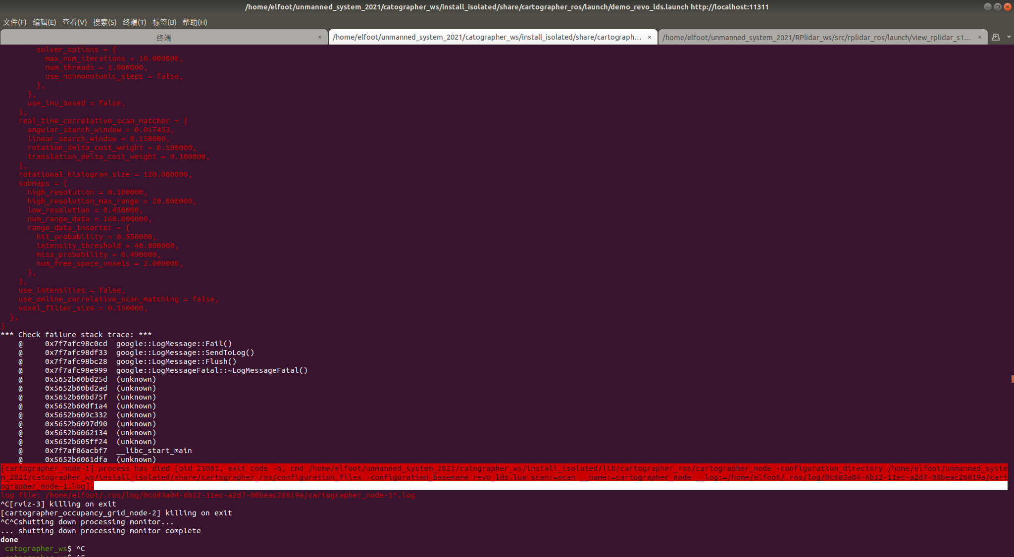 Cartographer（二）使用思岚rplidar雷达进行cartographer建图_思岚s1建图-CSDN博客