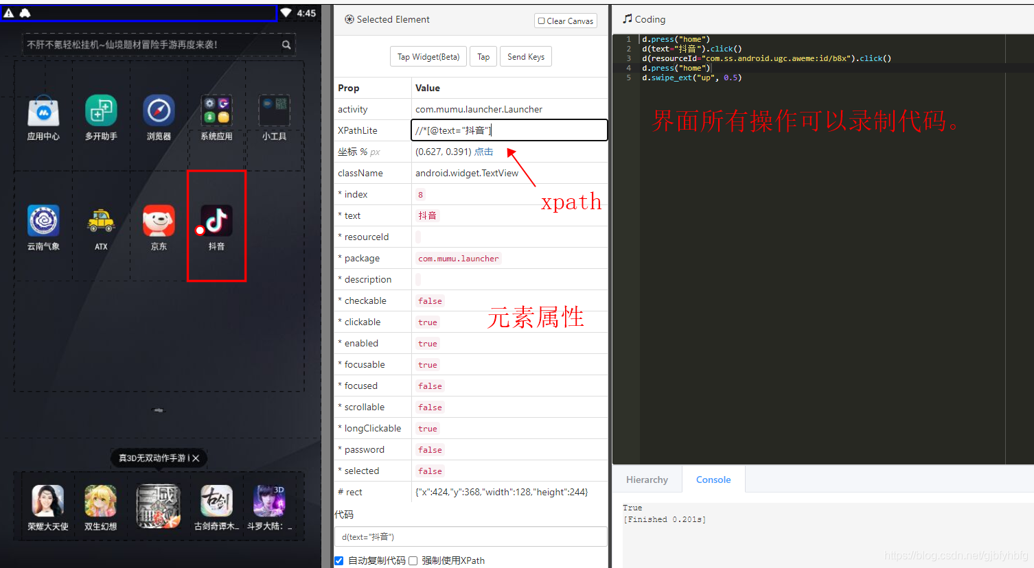 Python：Android手机自动化UIAutomator2高效简单，免去Appium繁琐配置步骤一学就会_python +uiautomator2 app测试环境搭建,摒弃appium复杂 ...