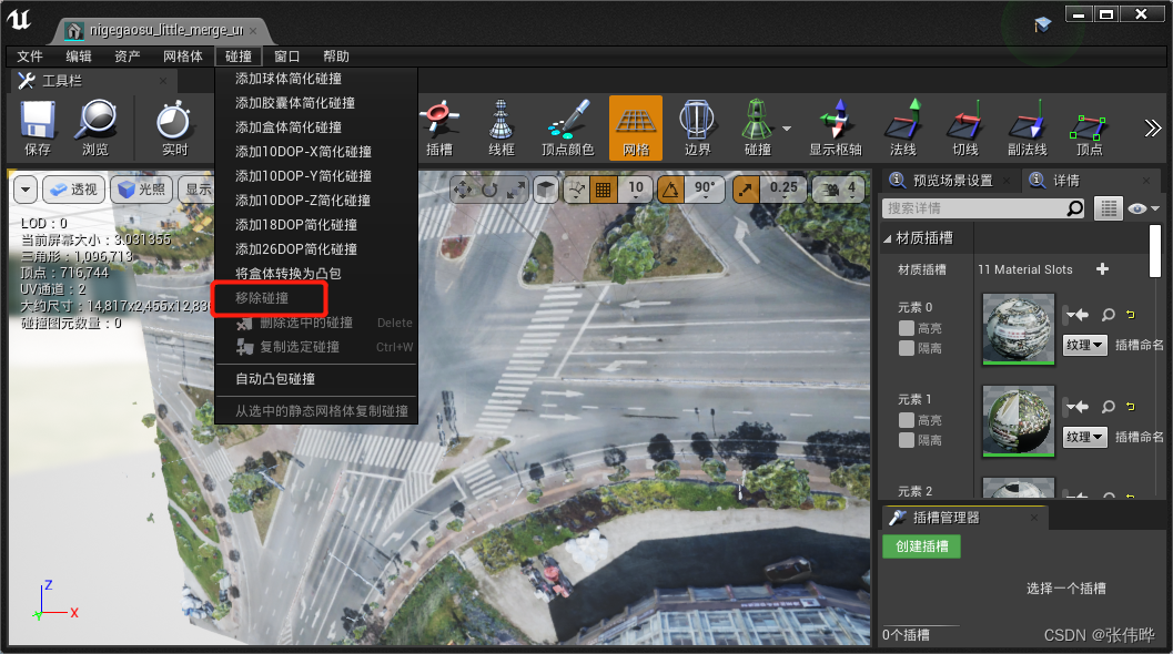 Airsim仿真思路梳理(2)—场景生成、处理及导入_airsim视频生成-CSDN博客