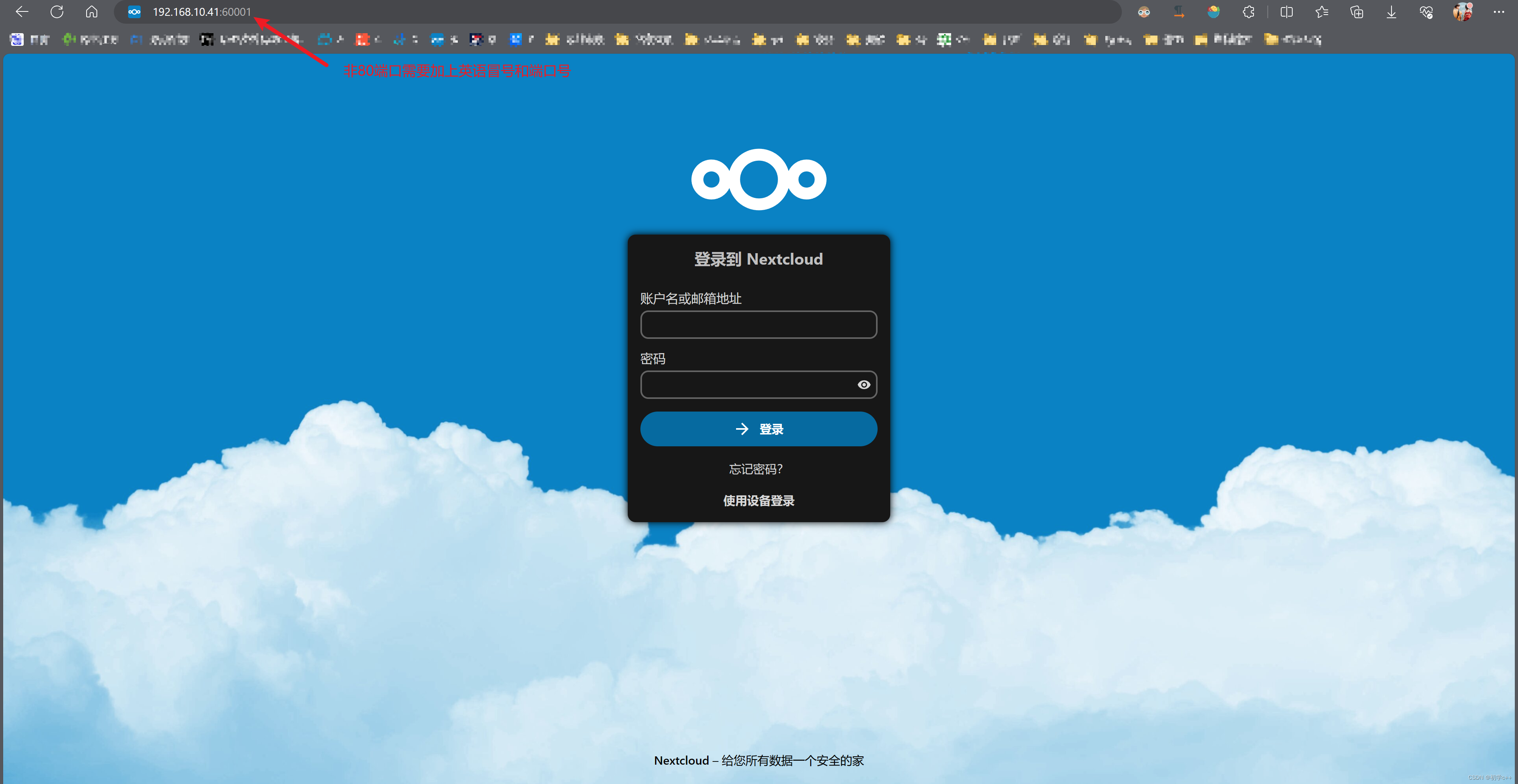 Linux nextcloud 个人网盘部署_nextcloud修改端口-CSDN博客