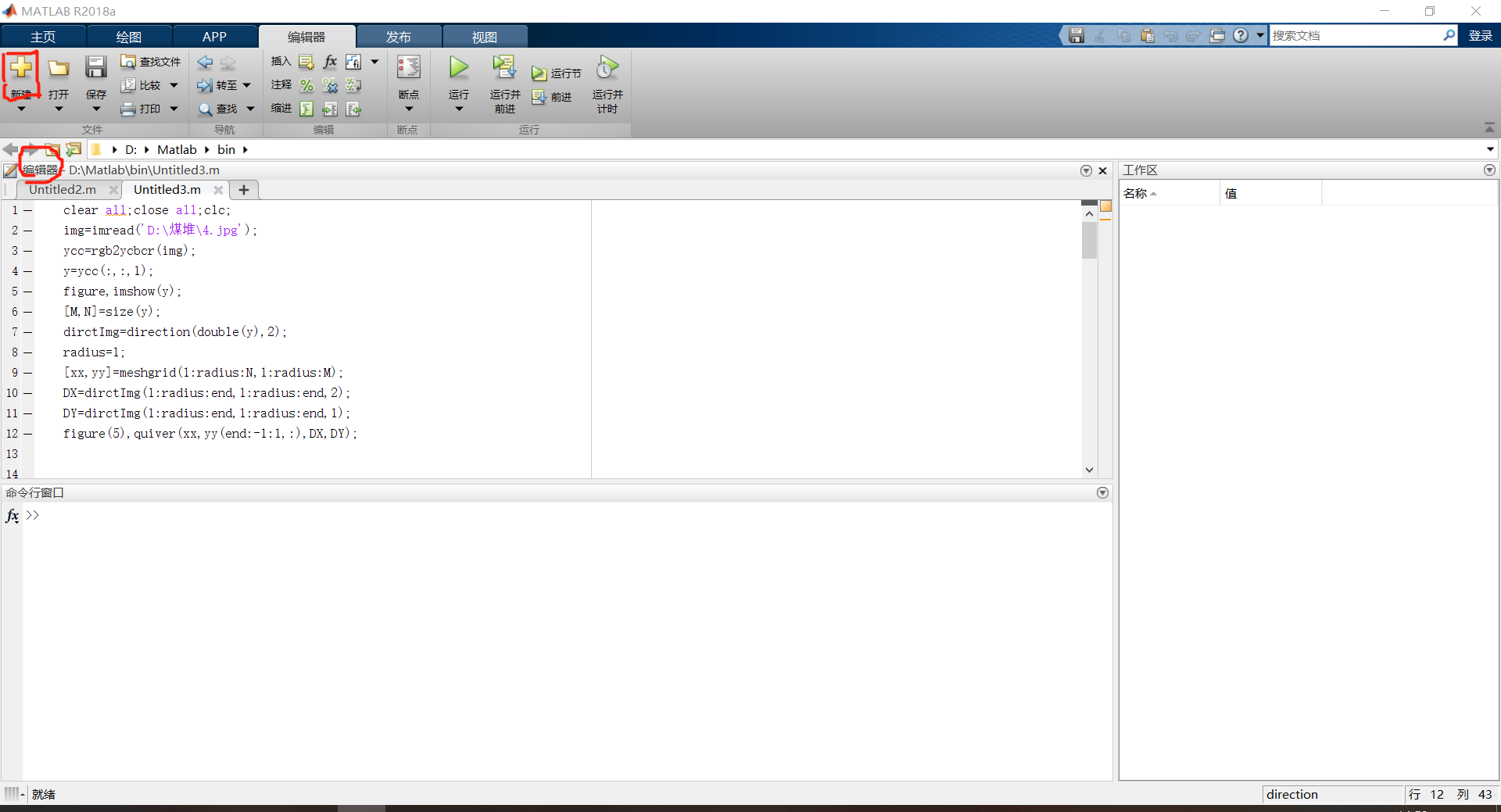 结构张量structure tensor（matlab）-CSDN博客