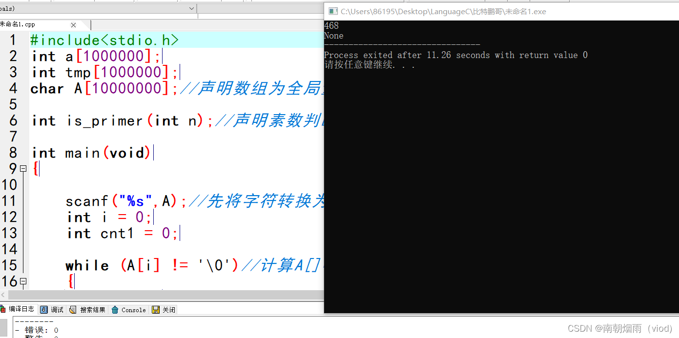 (PTA) 7-8 寻找最大素数 输入一个整数，找出其中由N(N＞=1)个连续数字组成的最大素数，如果找不到素数，则输出None（上）_7-5 从数字字符串中找最大最小素数 分数 10 作者 ...