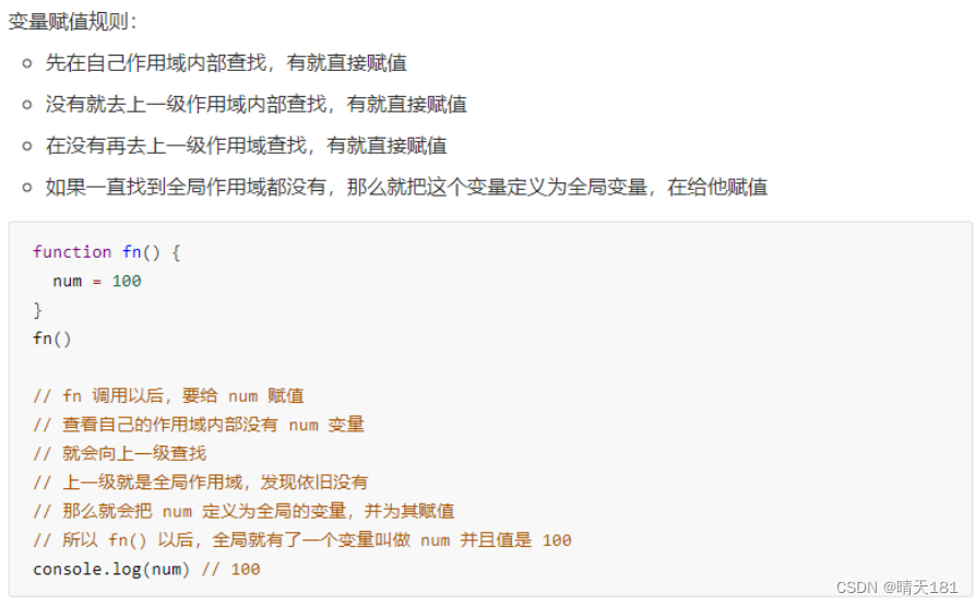 Js函数中参数的作用域以及简单递归算法js中函数的参数作用域是什么 Csdn博客