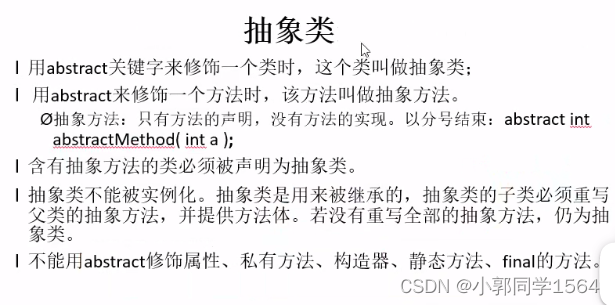 接着盘Java，接着写题，还有一场cf-CSDN博客