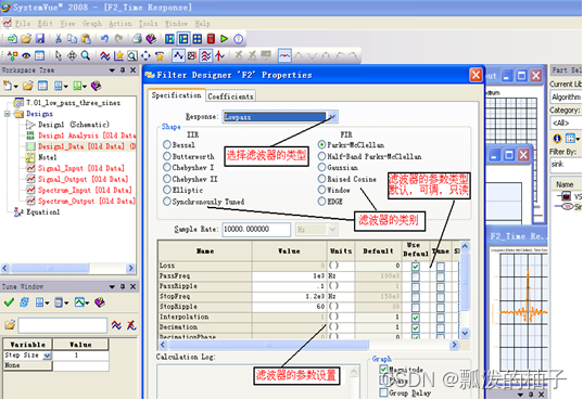 Systemvue的简单滤波器设计单边带 滤波法 System View Csdn博客