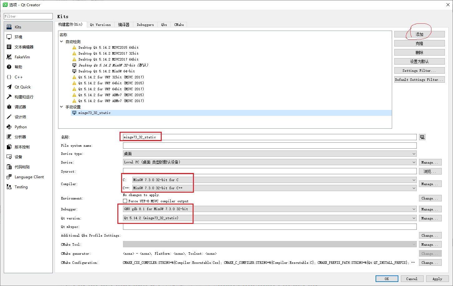 Qt5.14.2MinGW-32静态编译及压缩过程配置教程_qt静态编译 5.14-CSDN博客