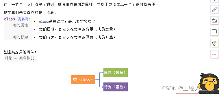 用python进行面向对象编程:提高代码可重用性和扩展性6dce687f D250 4da3 8a26 C9accba77dd4 Csdn博客