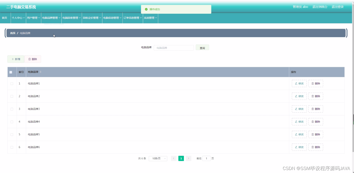 【开题报告】ssm二手电脑交易系统o4za7计算机毕业设计程序-CSDN博客