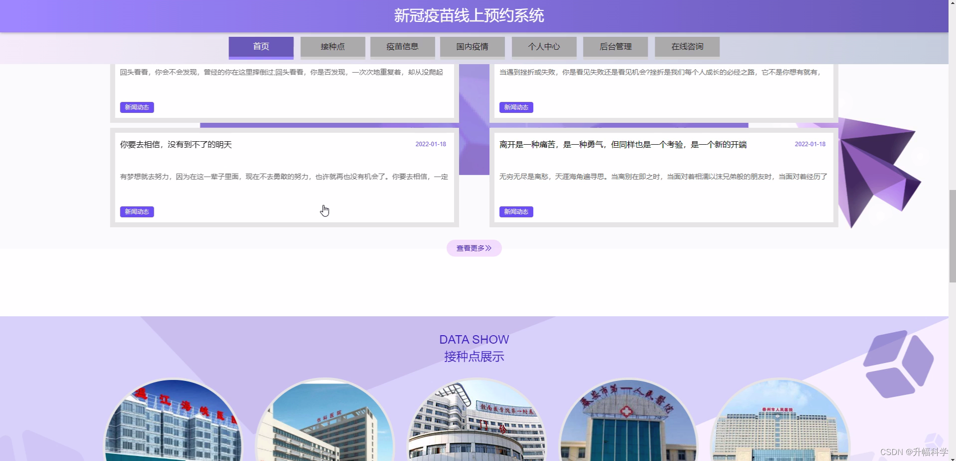[附源码]JSP+ssm计算机毕业设计新冠疫苗线上预约系统8140z(1)【源码、数据库、LW、部署】-CSDN博客