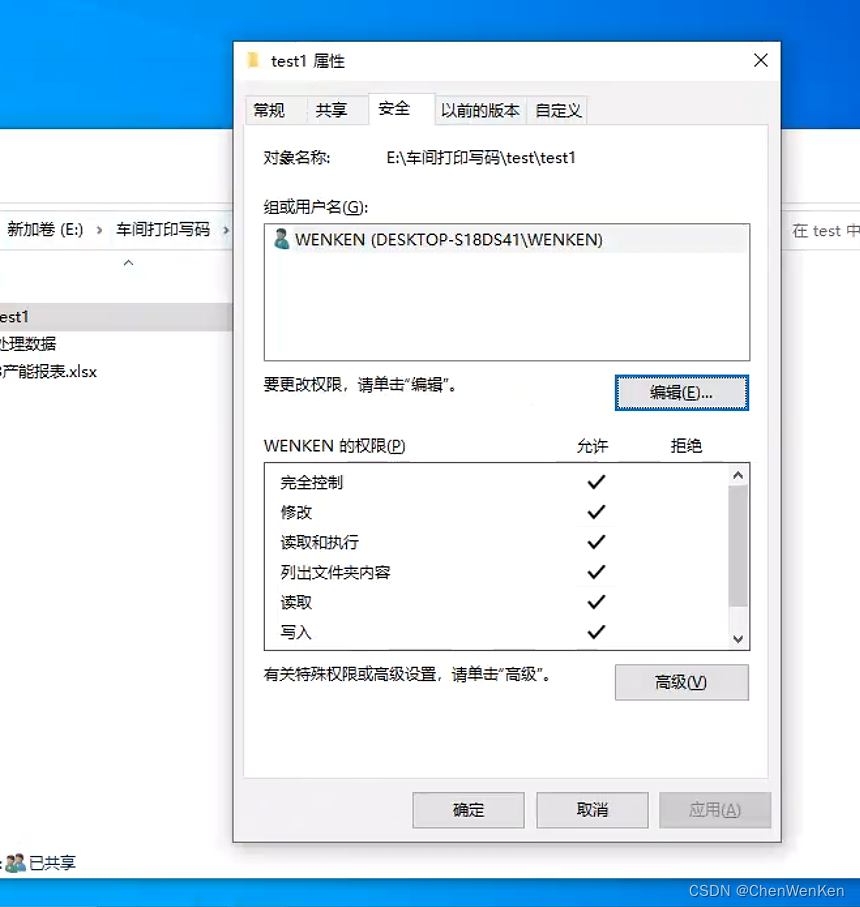 Window共享文件设置指定用户访问 Win10 局域网 指定用户访问 Csdn博客