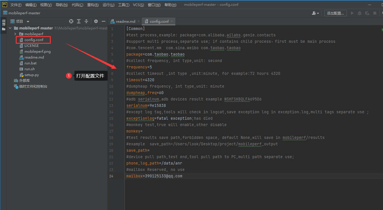 【APP 测试】APP 性能测试工具：mobileperf 下载、安装-CSDN博客