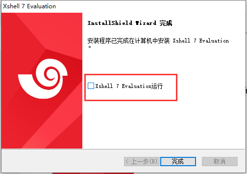 Xshell7下载与安装_xshell7激活密钥-CSDN博客