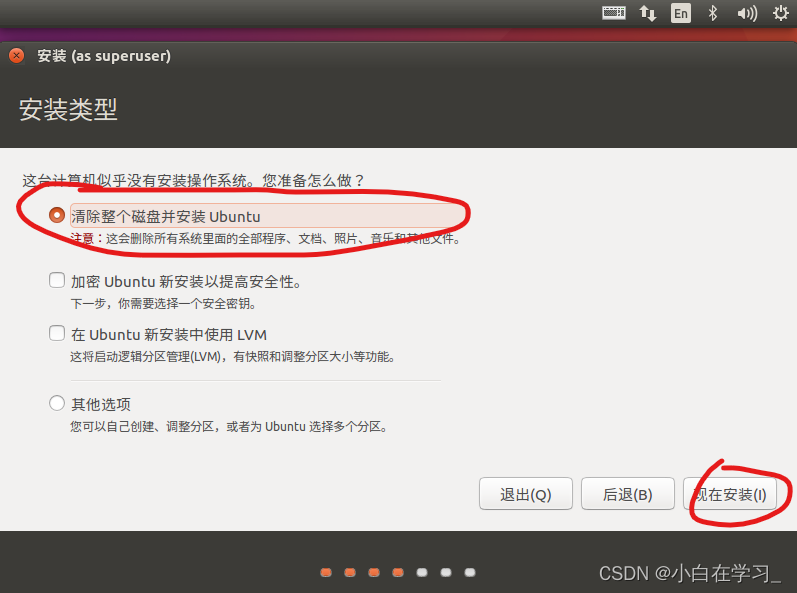 VMware 安装Ubuntu 16.04 32位 全过程_ubuntu 32位下载-CSDN博客