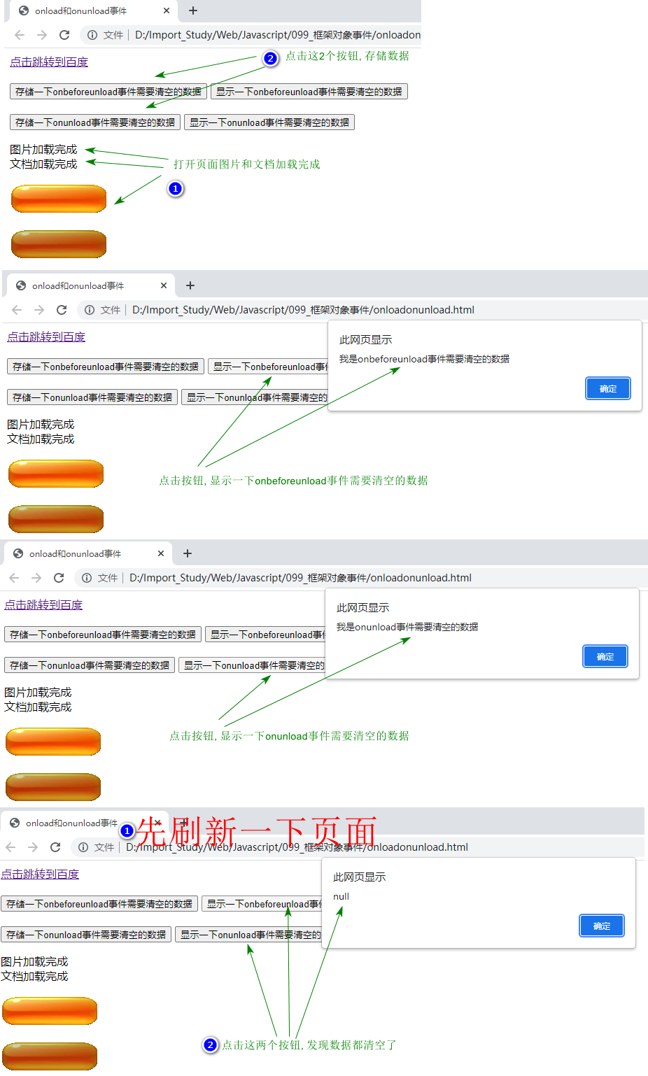100_框架对象事件_iframe onresize事件-CSDN博客