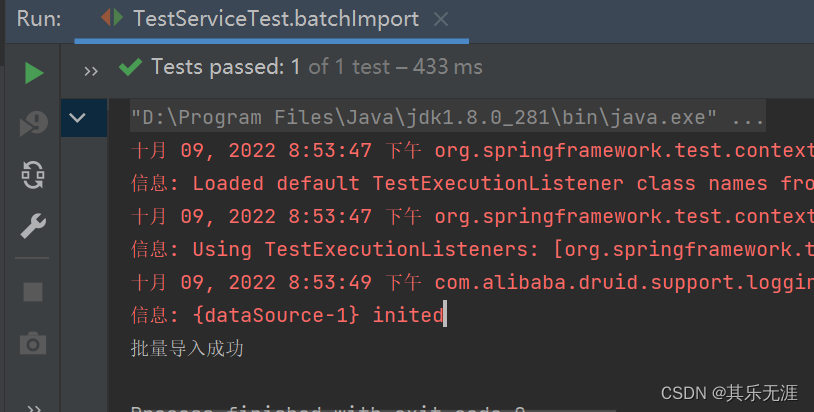 Java项目(三) Ssm开发社交网站(2) Ssm整合之spring与mybatis及其他组件整合 Csdn博客