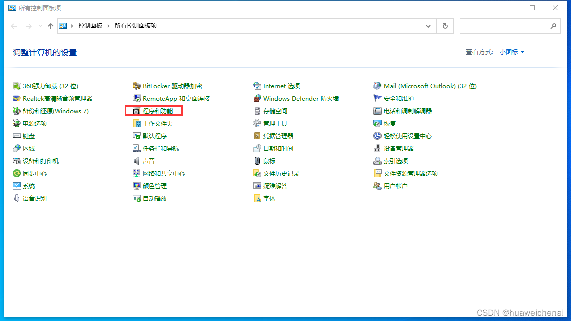 win10下启用Hyper-V_win10怎么使用hyper-vcsdn-CSDN博客