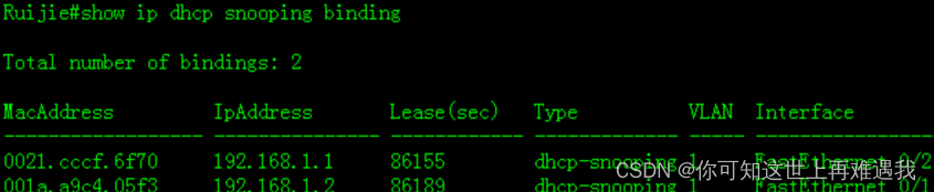 锐捷交换机——MAC地址绑定、IP source guard_锐捷交换机mac地址绑定-CSDN博客