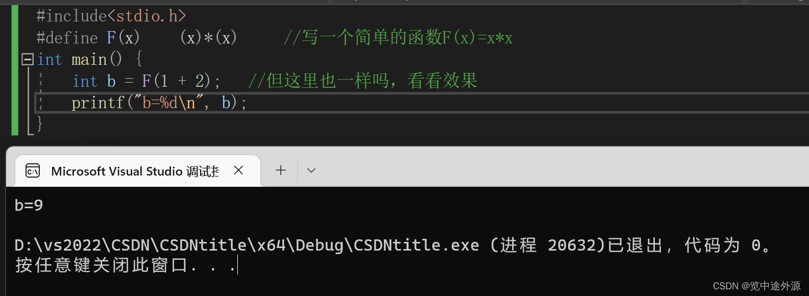 C语言中宏定义替换和开关即查看文件的使用 宏定义开关 Csdn博客