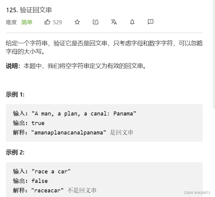 Oj 字符串中的第一个唯一字符、字符串最后一个单词的长度，验证回文串、字符串相加01字符串 Oj Csdn博客