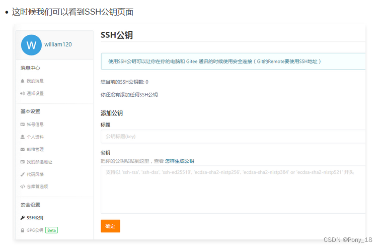 Git使用方法 与 gitee实战 & sourcetree_sourcetree gitee-CSDN博客