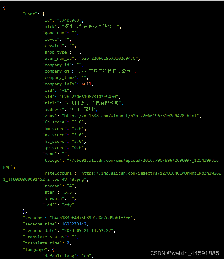 草根学爬虫：根据店铺ID/店铺SID请求1688店铺详情数据接口|1688店铺详情数据接口|1688API接口-CSDN博客
