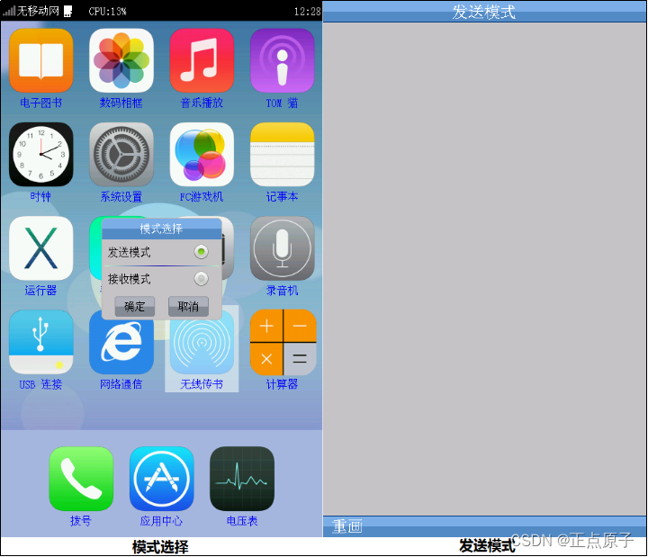 【正点原子stm32连载】第六十六章 综合测试实验摘自【正点原子】stm32f103 战舰开发指南v12正点原子战舰v3和v4区别 Csdn博客