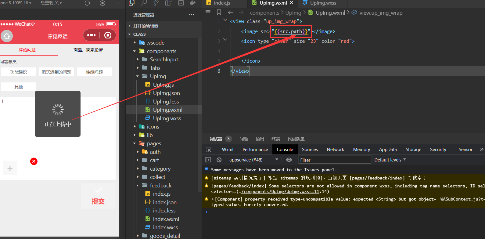 [渲染层网络层错误] Failed to load local image resource /components/UpImg/[object%20Object]_elementui_刘鑫磊 ...