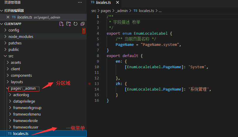 .NET 6 wtm vue3.0 pages文件结构解析。_vue3有pages文件夹-CSDN博客