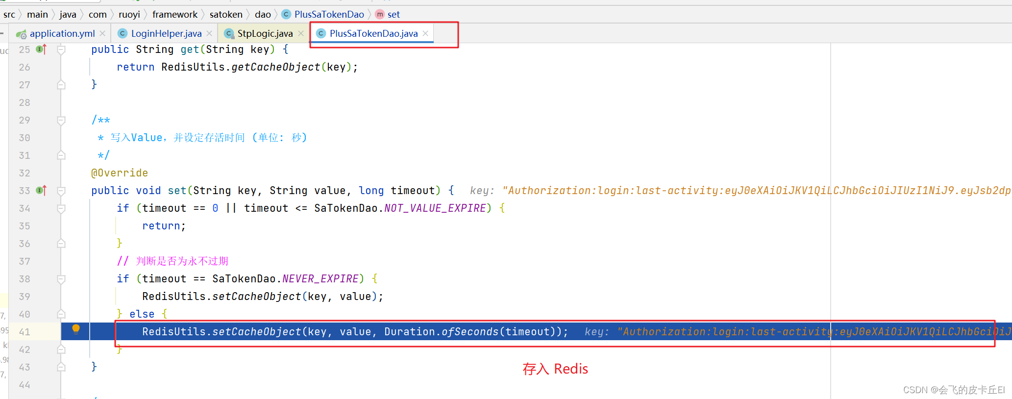 【RuoYi-Vue-Plus】登陆逻辑的实现_若依登录逻辑-CSDN博客
