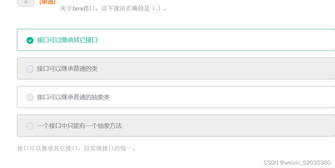 1x大数据应用开发（java）理论题库java1x初级证书理论题 Csdn博客