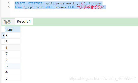 Postgresql使用函数截取字符串指定数据pg数据库中从字符串中提取数字 Csdn博客 0641