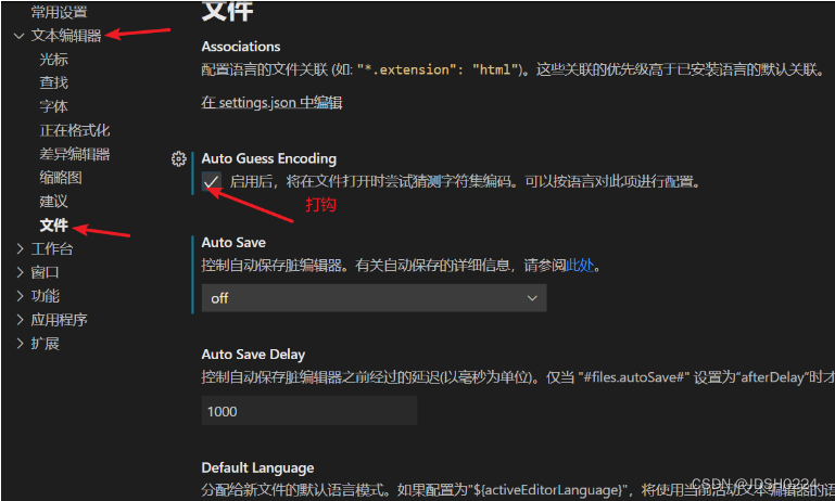 vscode配置文件格式自动识别和默认参数配置_vscode的配置文件在哪-CSDN博客