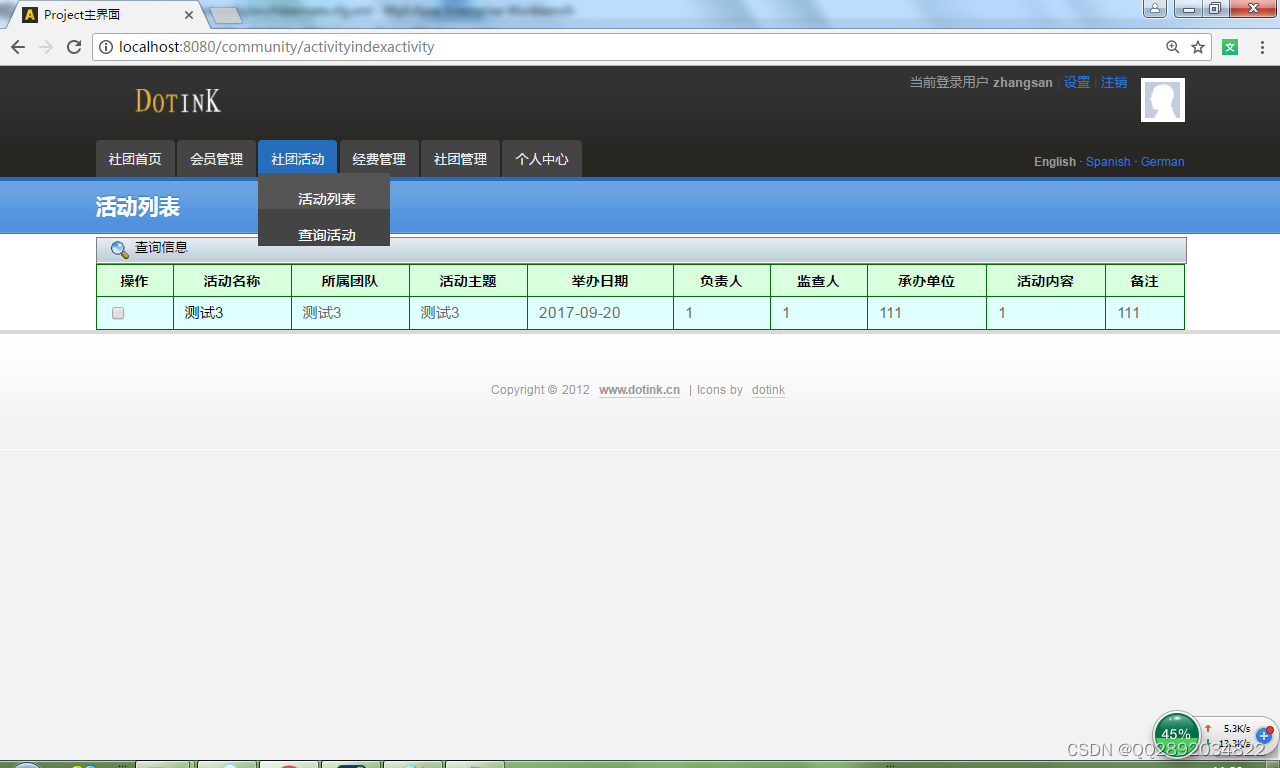 基于ssh开发校园社团管理系统 课程设计 大作业 毕业设计学生社团管理系统大作业 Csdn博客
