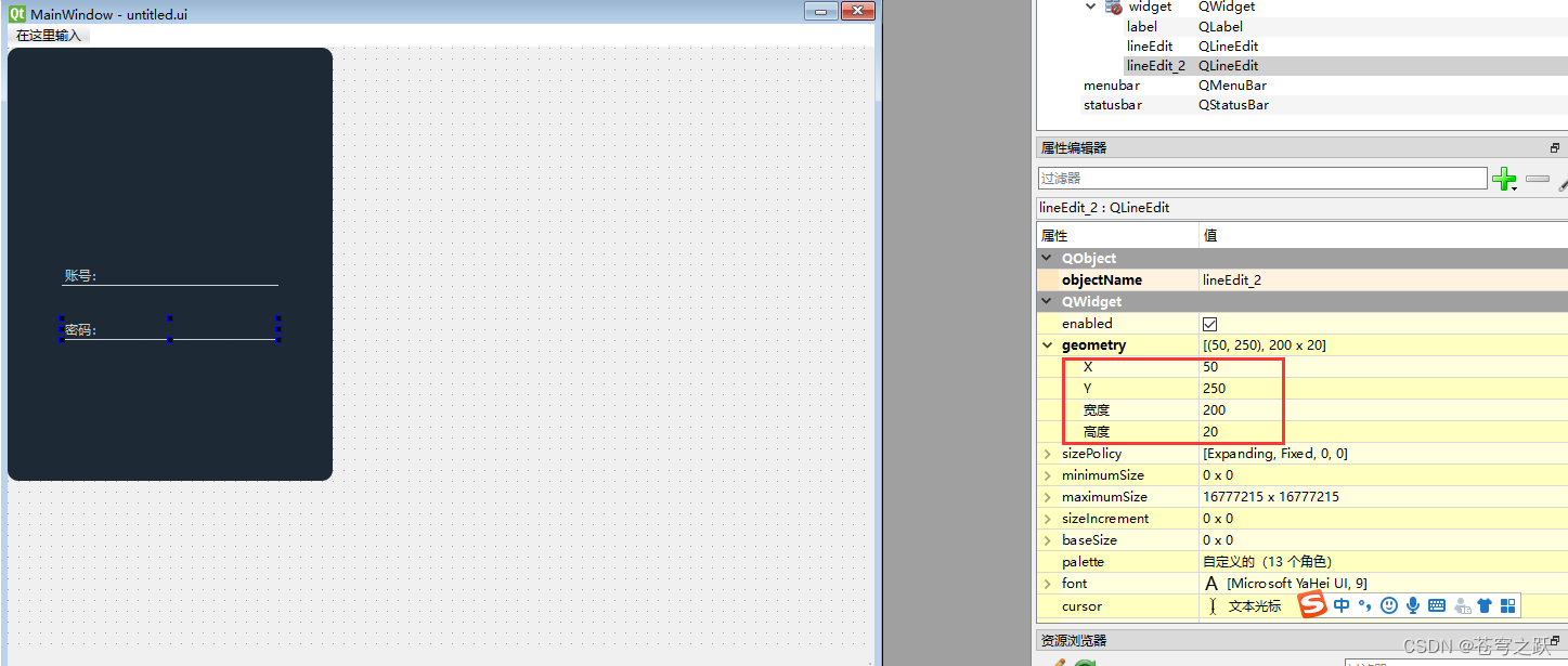 Qt第九章:使用qtdesigner设计登录页面 Qt Designer登录界面 Csdn博客